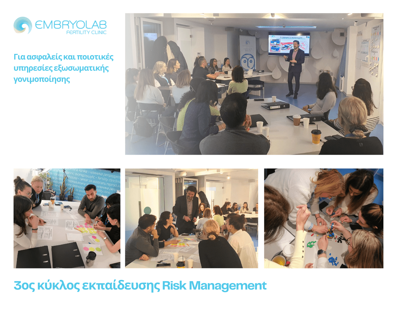 3ος κύκλος εκπαίδευσης Risk Management: Για ασφαλείς και ποιοτικές ...